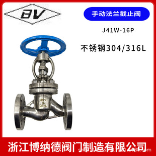 304 316不锈钢软密封手动法兰截止阀 J41W-16P-阿里巴巴