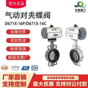沪工良工纪泉不锈钢气动对夹式蝶阀d671x-16p碳钢球墨铸铁美标-阿里巴巴