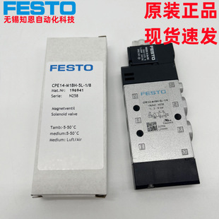 FESTO费斯托电磁阀CPE14-M1BH-5L-1/8 196941 原装正品 现货-阿里巴巴