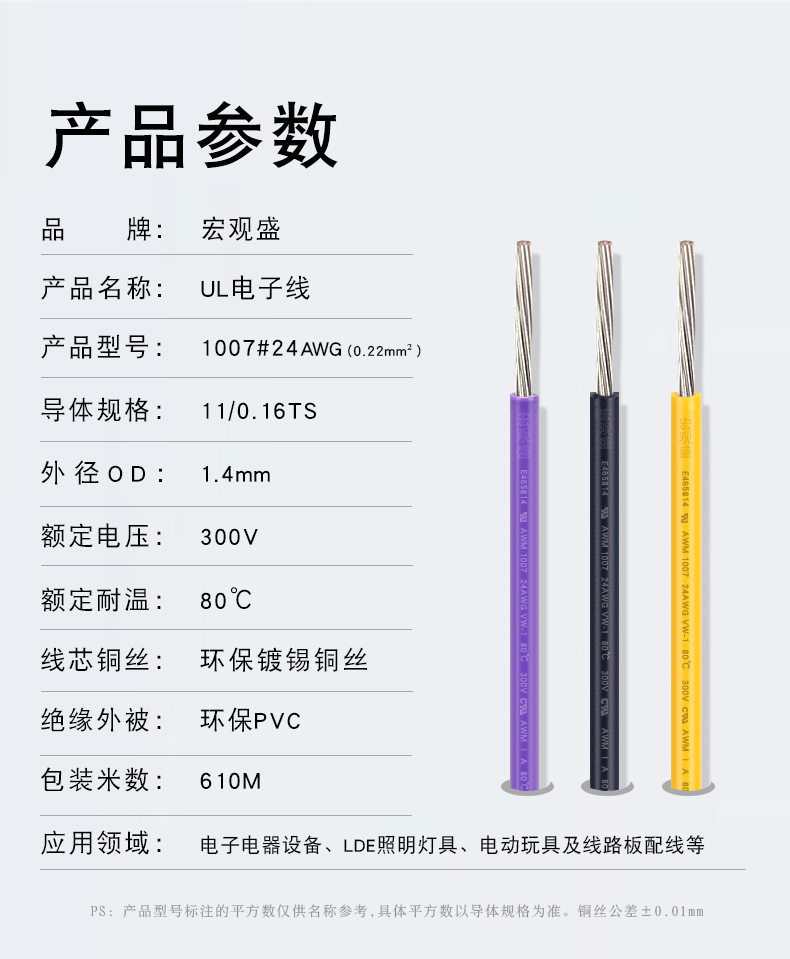 现货正标电子线ul1007#24awg 耐温90度0.22平方11*0.16TS镀锡铜线-阿里巴巴