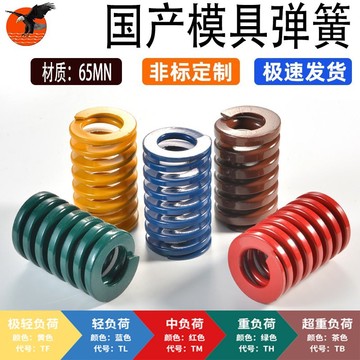 模具弹簧定制 模具弹簧压簧黄色 模具弹簧压缩弹簧厂家定做伸缩-阿里巴巴