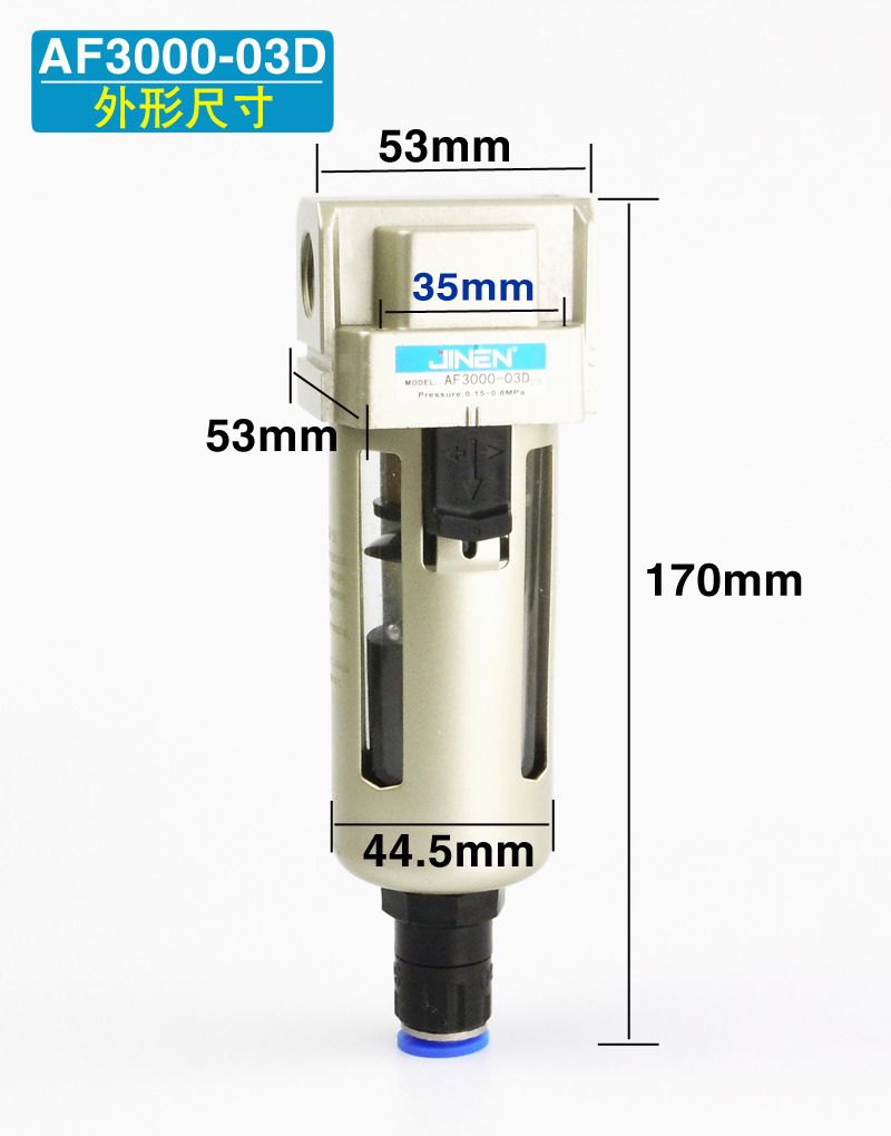 JINEN金恩AF3000-03过滤器-03D自动排水油水分离器气源处理-阿里巴巴