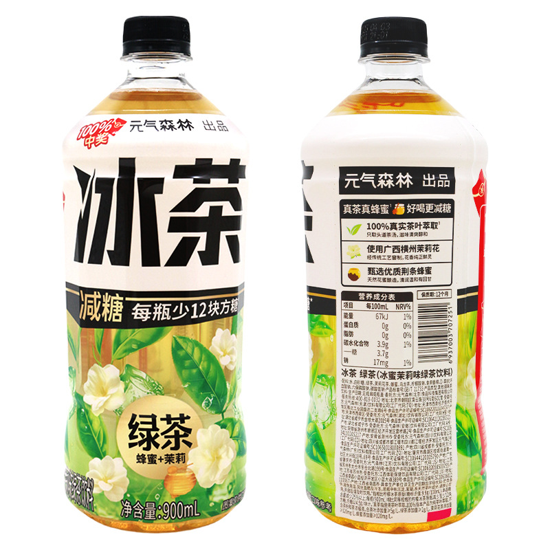 元气森林冰茶饮料900ml*12瓶整箱白桃茉莉口味葡萄柚绿茶柠檬茶-阿里巴巴