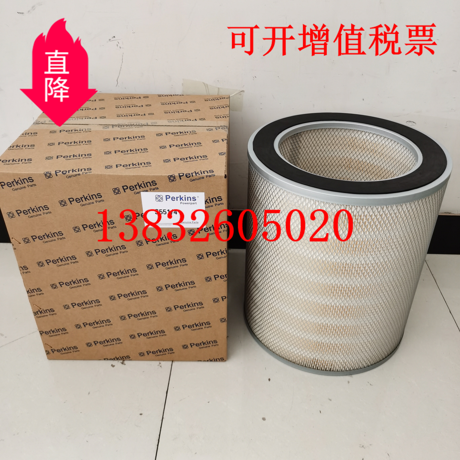 现货供应帕金斯发电机组空气滤芯S551/4-阿里巴巴