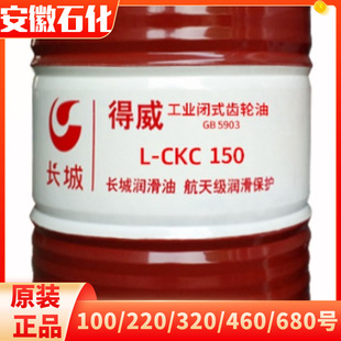 长城工业闭式齿轮油L-CKD320号220号460号中负荷齿轮油L-CKC100号-阿里巴巴