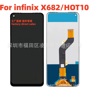 适用传音Infinix HOT10 X682屏幕总成 手机液晶显示屏LCD Display-阿里巴巴