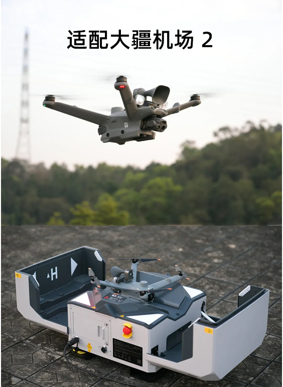 大疆DJI 适配Matrice 3D/3TD(机场2)无人机喊话器+红蓝闪灯一体机-阿里巴巴