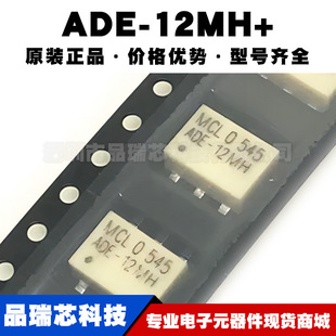 ADE-12MH+ SMD贴片封装 RF微波双平衡混频器 1.2GHZ 8.5dB最大转-阿里巴巴
