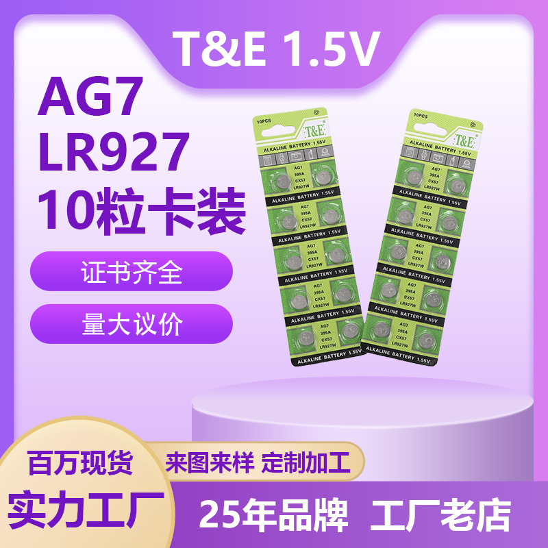 lr927钮扣电池-lr927钮扣电池批发、促销价格、产地货源 - 阿里巴巴