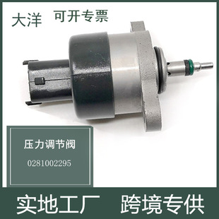 0281002295 281002500燃油压力调节DRV阀 适用于菲亚特大洋汽配-阿里巴巴
