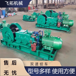 JSDB-13双速隔爆型多用绞车安装方便性能稳定大型双速绞车JSDB-30-阿里巴巴