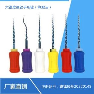 厂家直销镍钛激活医用预弯牙科根管治疗手用扩大针大锥度根管锉-阿里巴巴