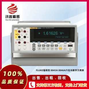 FLUKE福禄克 8845A 8846A六位半数字万用表 现货租售回收万用表-阿里巴巴
