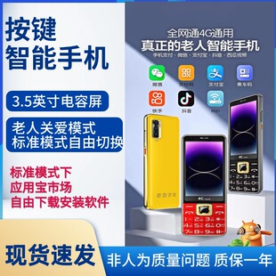 弘米VIPMI VIPME按键智能手机3.5寸屏前后双摄像头WIFI老人智能机-阿里巴巴