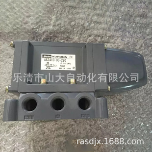 KURODA现货AS2406 AS2408 AS2410 AS2415 AD3408 PARKER电磁阀-阿里巴巴