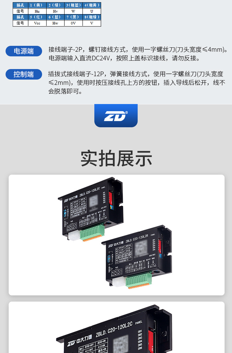 ZD中大力德ZBLD.C20-120L2R/C24V直流无刷电机低压驱动控制调速器-阿里巴巴