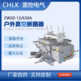 ZW20-12/630A高压真空断路器10KV手动柱上分界真空开关厂家直销-阿里巴巴