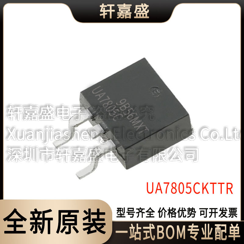 ua7805c-ua7805c批发、促销价格、产地货源 - 阿里巴巴