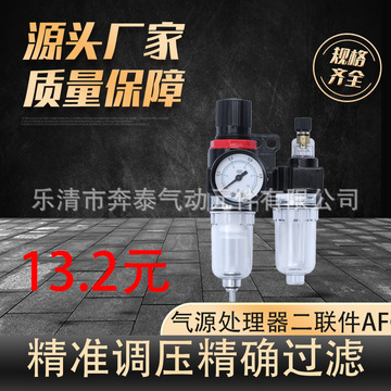 油水分离器/空气过滤器AFC2000二联件气源处理器水杯减压过滤器-阿里巴巴