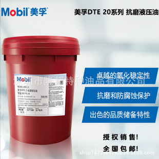 批发美孚液压油DTE25 VG46 DTE26 24 32 68长效抗磨液压油-阿里巴巴