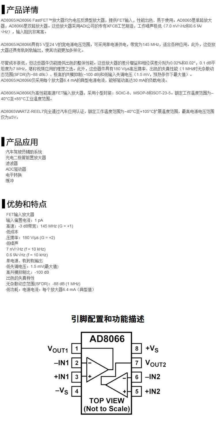 原装正品 AD8066ARZ-R7 SOIC-8 高性能 145MHz 运算放大器IC芯片-阿里巴巴