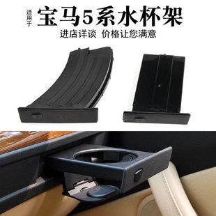 适用于宝马5系水杯架饮料杯支架E60仪表台副驾茶杯架51459125622-阿里巴巴