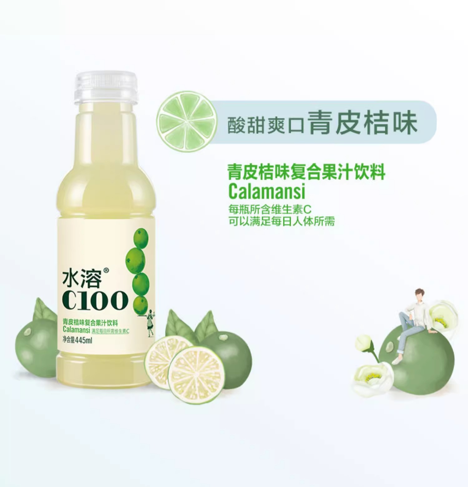 农夫山泉水溶C100复合果汁445ml每瓶整箱柠檬青皮桔维生素VC饮料-阿里巴巴