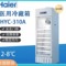 海尔药品保存箱HYC-310A 2~8℃医用冷藏箱 疫苗保存箱-阿里巴巴