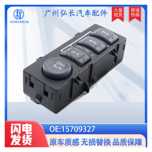 15709327适用雪佛兰GMC塞拉利昂汽车驱动开关玻璃升降开关-阿里巴巴