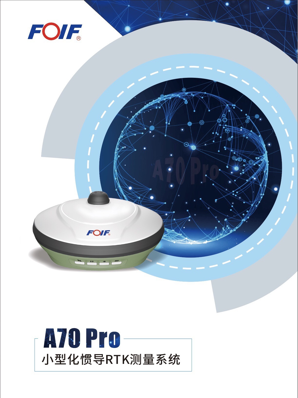 A70Pro RTK GNSS A70Pro RTK GNSS