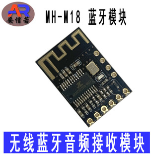 MH-M18蓝牙5.0音频接收模块MX8无线音频DIY改装板4.2立体声 HIFI-阿里巴巴