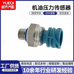 汽车传感器机油压力传感器燃油压力开关1826277 2041676 1785702-阿里巴巴