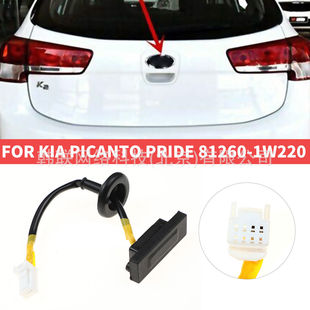 812601W220 81260-1W220带插头适用于起亚PICANTO RIO尾门开关-阿里巴巴