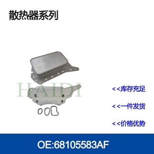 机油冷却器散热器油冷器 152085948R 152081926R 21305-00QAE-阿里巴巴