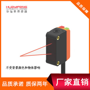 华怡丰LS201-BG300ND背景抑制传感器LS201-BG50ND漫反射型传感器-阿里巴巴