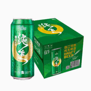 珠江9度纯生啤酒高罐装（绿罐）500ML*12（721031940102）-阿里巴巴