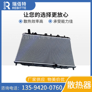 适用于雪佛兰NEW CAPTIVA 23585715散热器汽车散热器水箱冷却冷凝-阿里巴巴