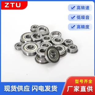 F603 F604 F605 F606 F607 F608 F609 F6000ZZ法兰微型深沟球轴承-阿里巴巴