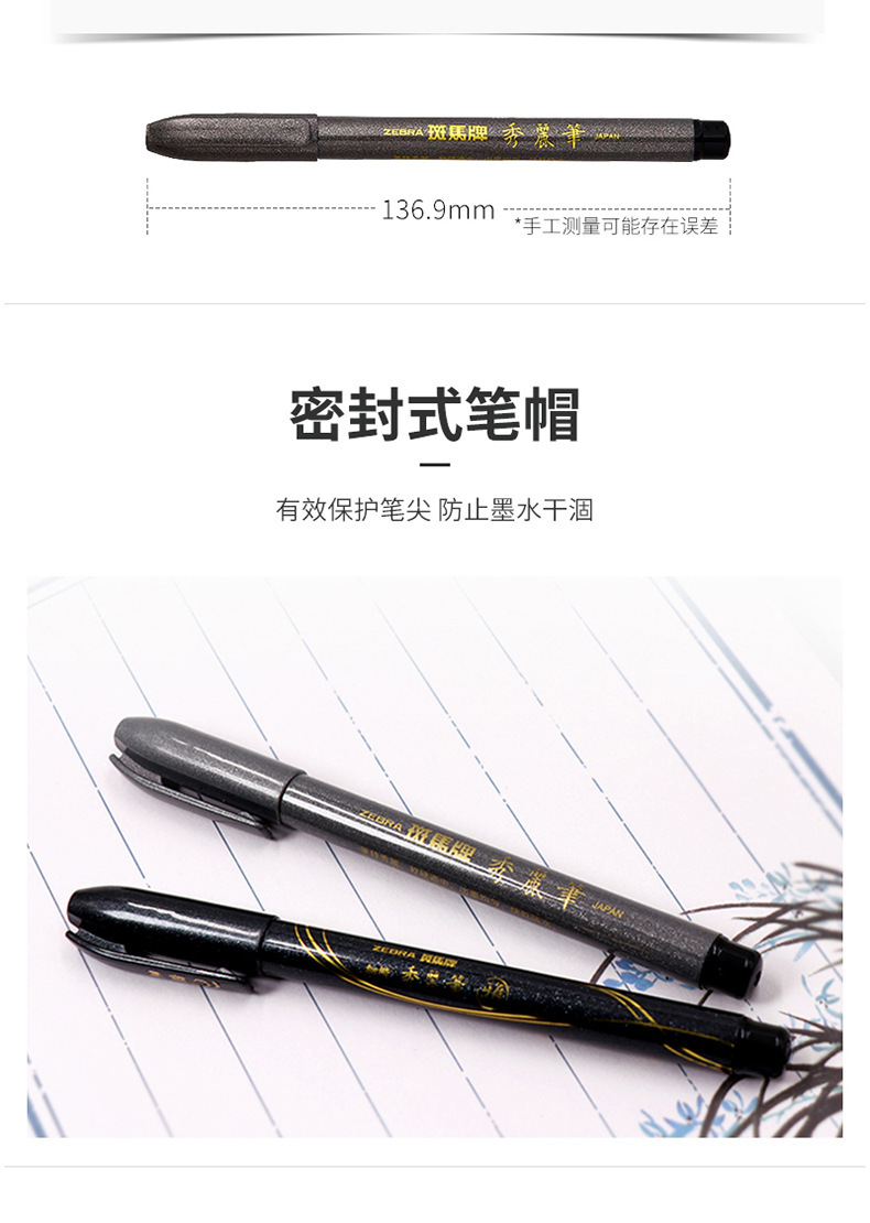 斑马牌ZEBRA中楷秀丽笔学生毛笔练字笔书法笔请柬笔WF3-S黑色批发-阿里巴巴