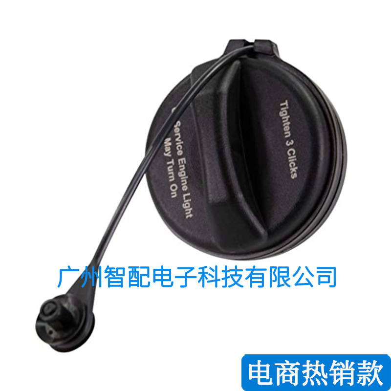 95995094适用04-12 雪佛兰 GMC 凯迪拉克油箱盖开关油箱盖汽油帽-阿里巴巴