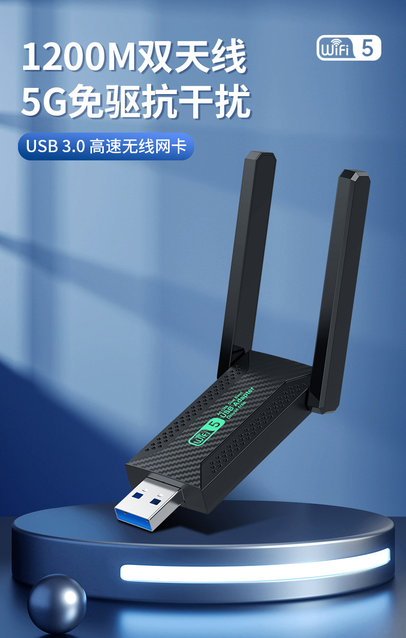 MT7612UN无线网卡 1200M双频 免驱动电脑usb wifi接收器 5G&2.4G-阿里巴巴
