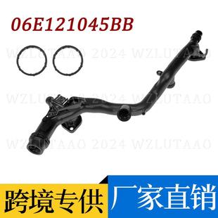 缸盖水管 06E121045BB 06E121045AK 06E121045AJ 06E121045AA-阿里巴巴