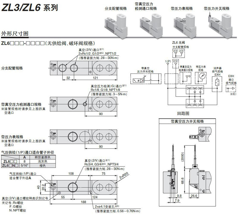 SMC多级真空发生器ZL3H04-ZL3H06-ZL3H04V-ZL3H06V-K15LOZ-G-GN-B-阿里巴巴