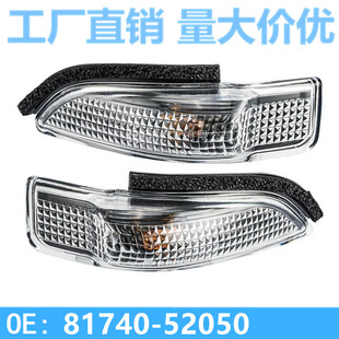 81740-52050适用丰田凯美瑞卡罗拉普锐斯倒车后视镜灯81730-52100-阿里巴巴