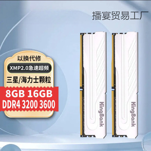 金百达DDR4 16GB/8G 3600/3200电脑内存条银爵马甲长鑫颗粒其它-阿里巴巴