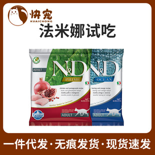 意大利Farmina法米娜原装试吃鸡肉鱼肉成猫幼猫尝鲜试吃50g-阿里巴巴