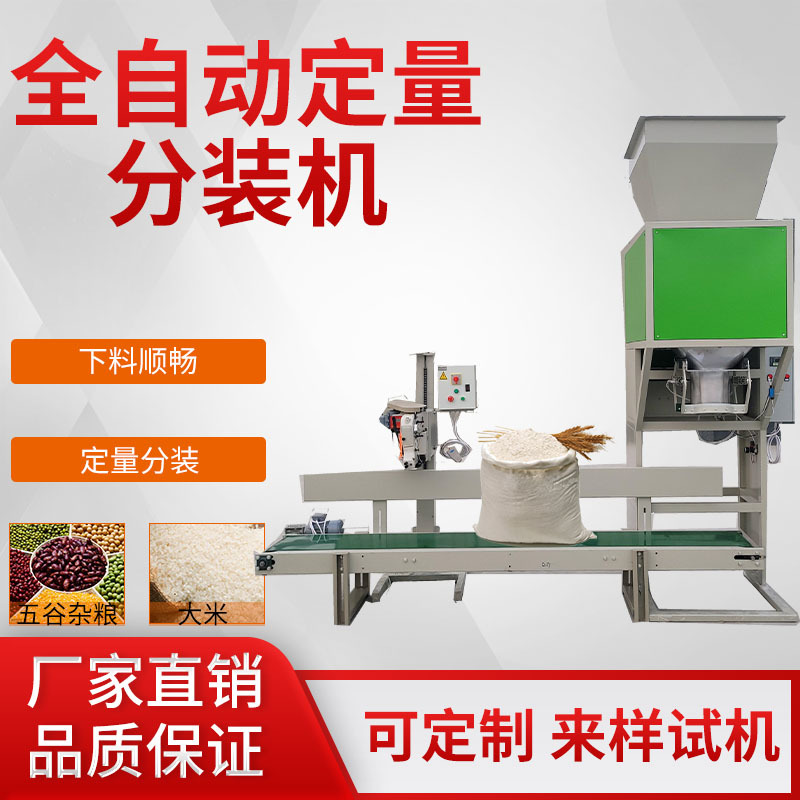 玉米种子自动包装机-玉米种子自动包装机批发、促销价格、产地货源 - 阿里巴巴