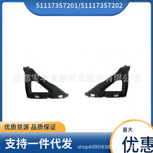 51117357201，51117357202适用于宝马 BMW 7系G12前杠左右挂卡支-阿里巴巴