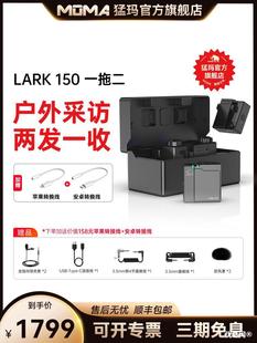 MOMA猛玛LARK150无线麦克风领夹式直播录音收音器抖音小蜜蜂猛犸-阿里巴巴