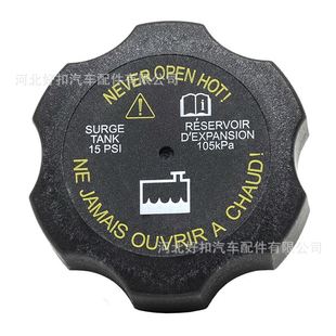 适用于GMC别克昂科雷凯迪拉克 SRX雪佛兰 散热器盖水壶盖15075118-阿里巴巴